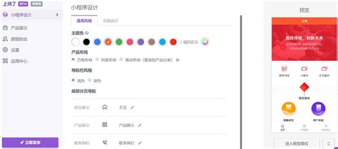 小程序制作流程图（微信自己制作小程序教程） 大拇指知识