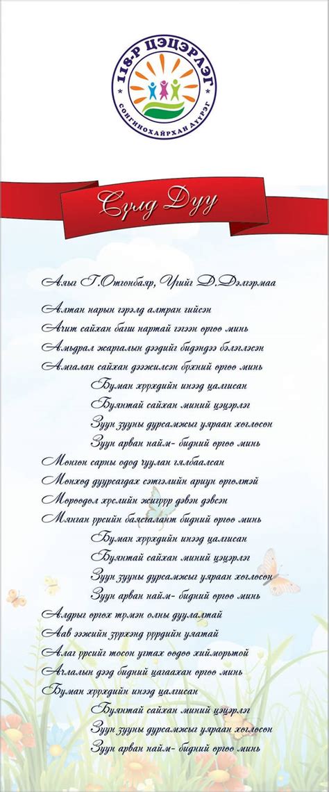 СХД 118 цэцэрлэгийн багш ажилчид