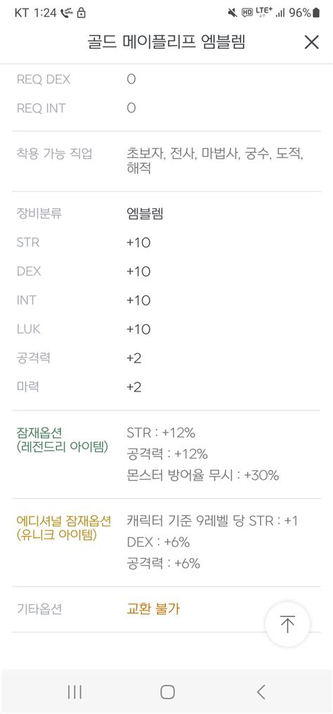메이플스토리 인벤 닼나님들 이정도면 해방퀘 문제 없 깰수있나요 메이플스토리 인벤 전사 직업게시판