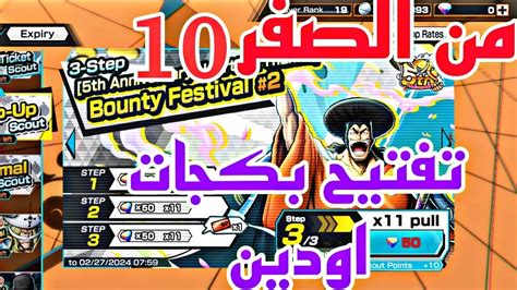 باونتي راش من الصفر10 Youtube