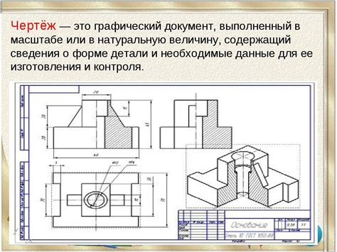 1 что такое чертеж 81 фото