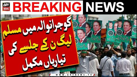 Pml N Ka Aaj Gujranwala May Bara Jalsa Youtube
