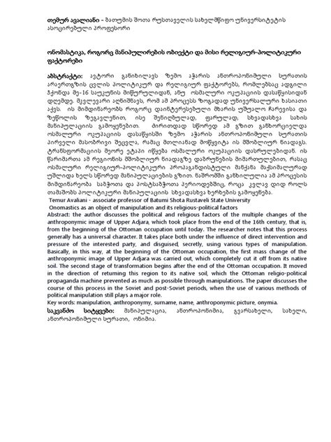 აბსტრაქტი Pdf