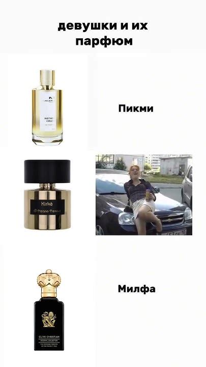 как вам такие ролики 😄🤪у меня в тг канале кажлый день новые обзоры на парфюм ссылка в