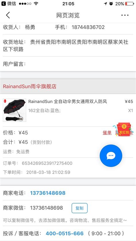 放心購購買體驗 每日頭條