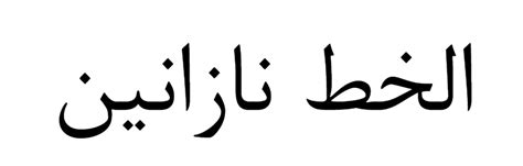Javanese Text Font Dafont Free Font