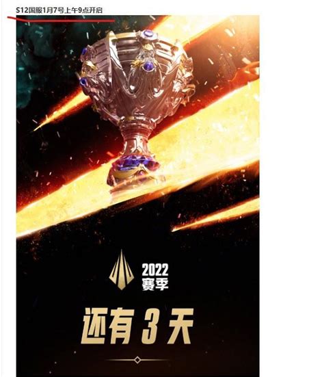 英雄联盟s13赛季是什么时候 英雄联盟s13赛季时间 梦幻手游网