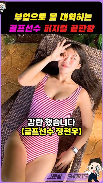골프선수가 몸매좋으면 생기는일 youtube