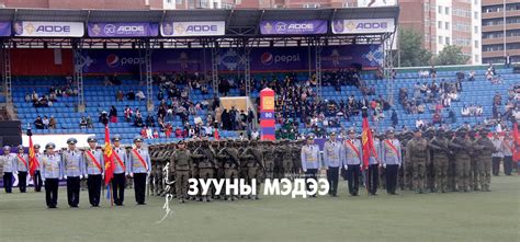 Фото Хил хамгаалах байгууллага 90 нас хүрлээ