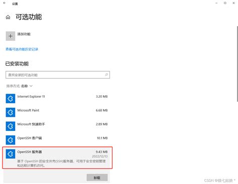win10本地搭建sftp windows sftp csdn博客
