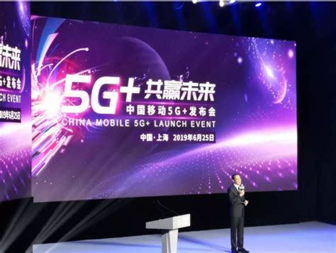 震撼！中国移动首批5g模组亮相上海 中国移动 — C114通信网
