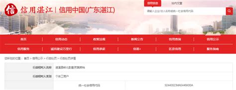 广东湛江遂溪县岭北一蔬菜档经营不合格食用农产品和未按照规定履行进货查验义务被警告并罚款 中国质量新闻网