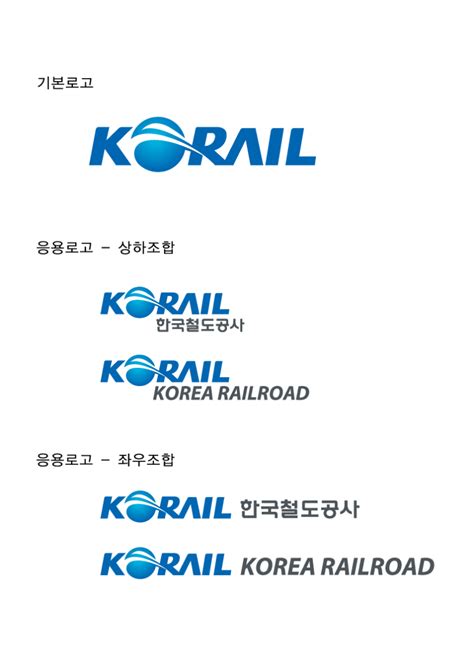 로고마크 코레일 한국철도공사 네이버 블로그