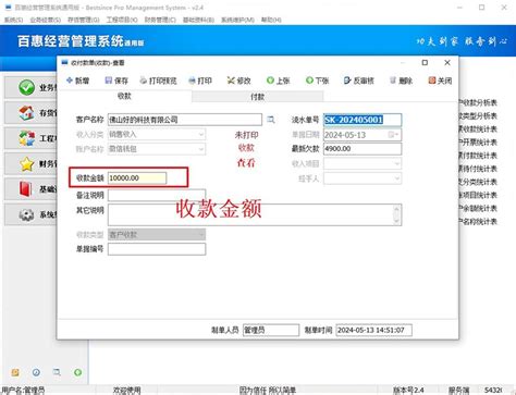 百惠进销存经营系统通用版的统计客户应收款的方法很贴心！本文详细介绍如何查询客户欠款 进销存系统客户应收款管理