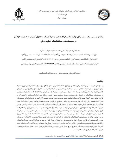 Pdf Presenting And Analyzing A Method For Automatically Generating Interlocking Logic And