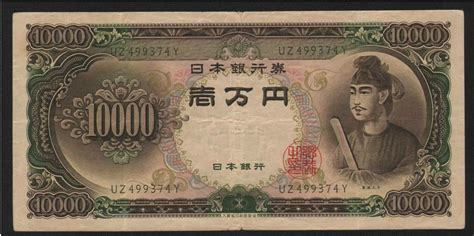 10000日元 10000日元图片 淘宝助理