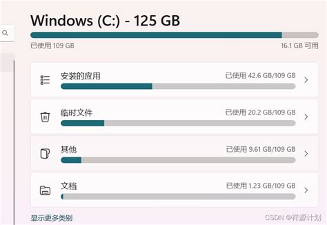 正确清理c盘，告别c盘爆红！！！ Dism清理c盘可靠吗 Csdn博客
