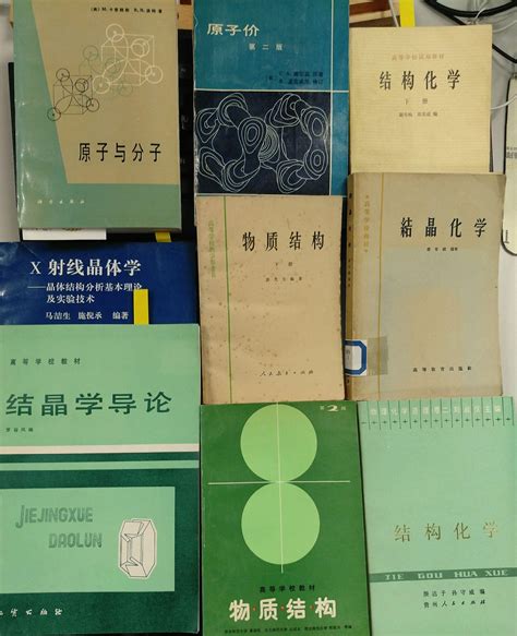 如何评价周公度的《结构化学基础》？ 知乎