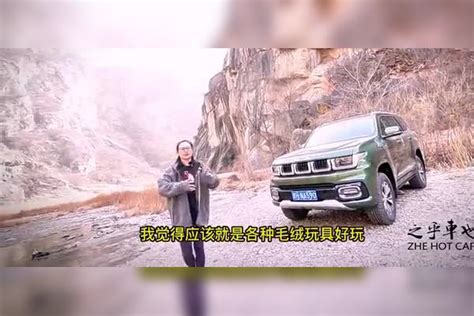 一路开车北京越野“撩拨”野奢下的体面前行，把越野旅行成为探索未知的关键。