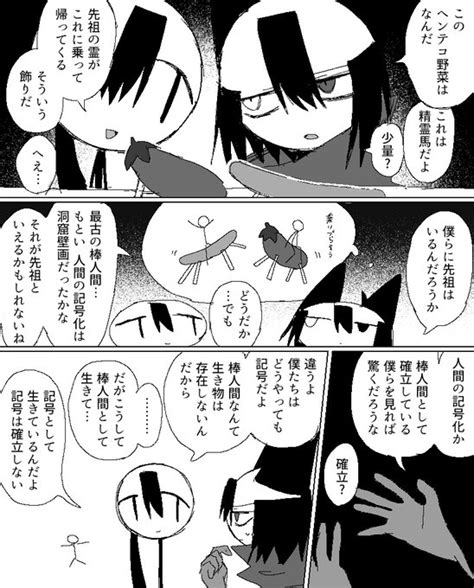 2024年08月21日のツイート とーち𓆟 さんのマンガ ツイコミ仮