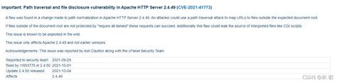 cve 2021 41773 apache server 路径穿越漏洞 cve 2021 41773 影响 csdn博客