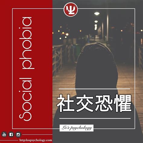 社交恐懼症 Beginneros 網上學習平台