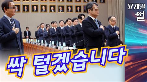 불법 해외 송금 10조 돌파 초대형 특수수사팀 꾸려야 할 판 Youtube