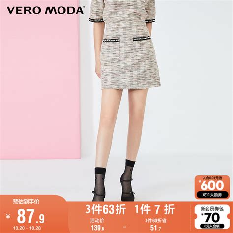 Vero Moda奥莱清仓秋季珍珠前口袋修身显瘦高腰包臀针织短裙女虎窝淘
