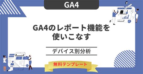 Snowflake初心者向けクエリを書きながらテーブルを参照する方法 DX Accelerator データ人材常駐支援サービス
