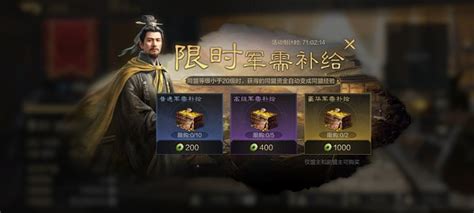三国谋定天下 53
