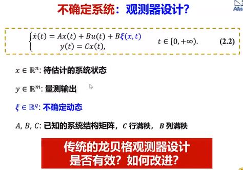薛文超 自抗扰控制 控制理论笔记 Automation