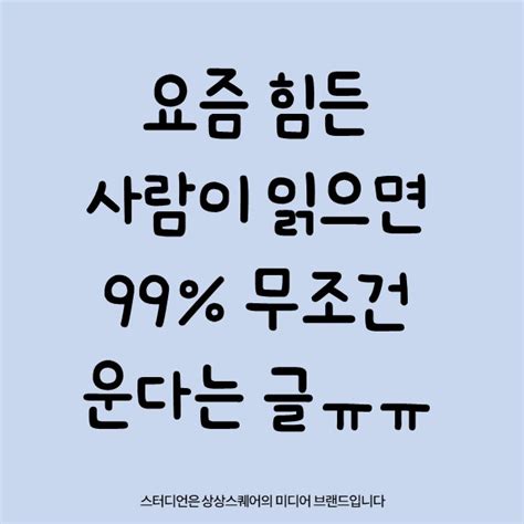 스터디언 눈물난다ㅠㅠ 뇌를 이해해야 마음이 보인다 삶에 은밀히 녹아든 부정적 감정을 지우는