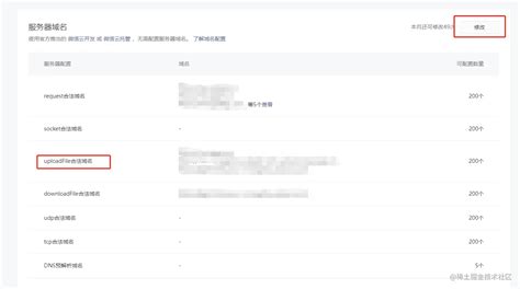 【微信小程序】fail Url Not In Domain List 解决方法1、uploadfilefail Url 掘金