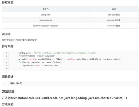 9hutool实战 FileUtil 文件工具类 读取文件 阿里云开发者社区