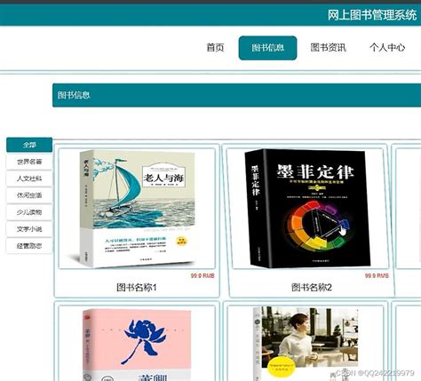 Spring Bootvuejava网上图书商城销售管理系统g9o40 Csdn博客