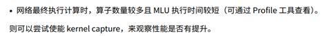 【寒武纪（6）】mlu推理加速引擎magicmind，最佳实践（一） Csdn博客