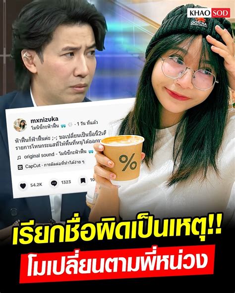 ข่าวสดออนไลน์ ไม่ต้องเดาแล้ว ฉลามจัส รับคือคนที่ถูกแฉ โต้กลับยาว