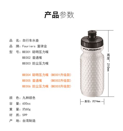 富律业山地公路自行车骑行水壶运动健身跑步挤压吸嘴防尘盖水杯虎窝淘