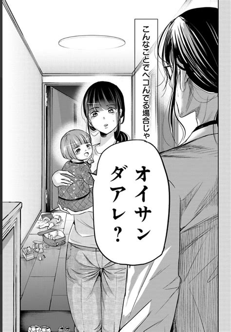 「クソ上司を殴りに行く話 33 続きはこちら→」吉谷光平の漫画