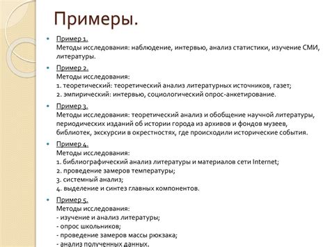 Универсальные методы научного познания презентация онлайн