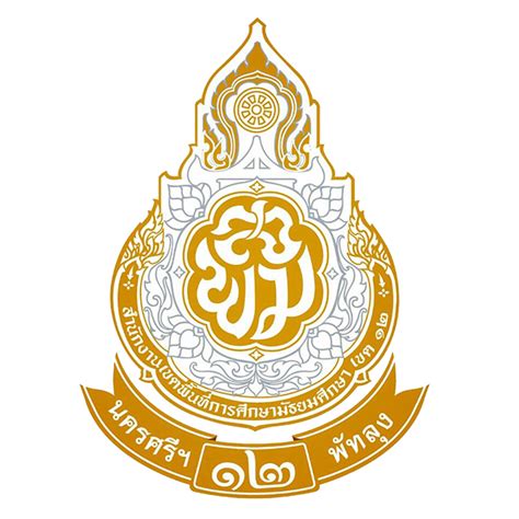 สื่อสร้างสรรค์ สพม 12 14 Photos Middle School สำนักงานเขตพื้นที่การศึกษามัธยมศึกษา เขต 12