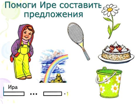 Автоматизация звука Р в предложении и в тексте Online Presentation