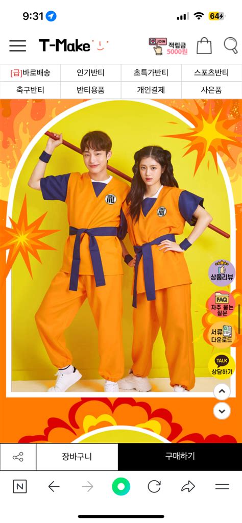 반티 드래곤볼 수선 가능한가여 ㅠㅠㅠ 지식in