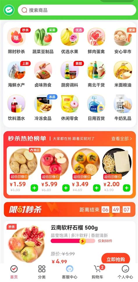 生鲜小程序怎么制作 知乎