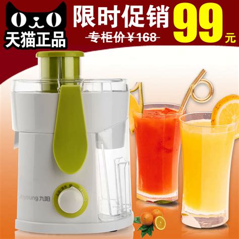 九阳榨汁机 Jyz B550 Joyoung九阳 Jyz B500 果汁机 正品 特价合千润电器专营店