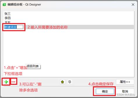 Pyside6自制教程（五、常用控件1）pyside6教程 Csdn博客