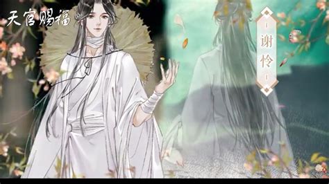 天官赐福 日语版 囍花怜 为你明灯三千 为你唢呐一曲 哔哩哔哩 bilibili