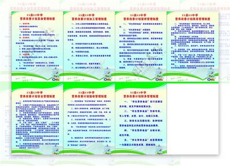 学校营养餐制度图片素材 编号06130241 图行天下