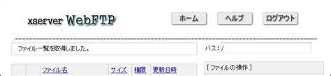 Wordpressでphpのエラーが表示されたときの対処法