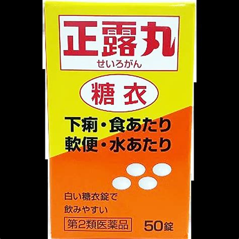 正露丸糖衣「キョクトウ」 ダイコクドラッグ